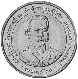Thailand 10 Baht Y 424 Prices & Values | NGC