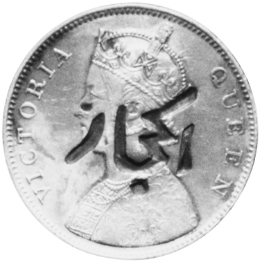 Hejaz Rupee X 6 Prices & Values | NGC