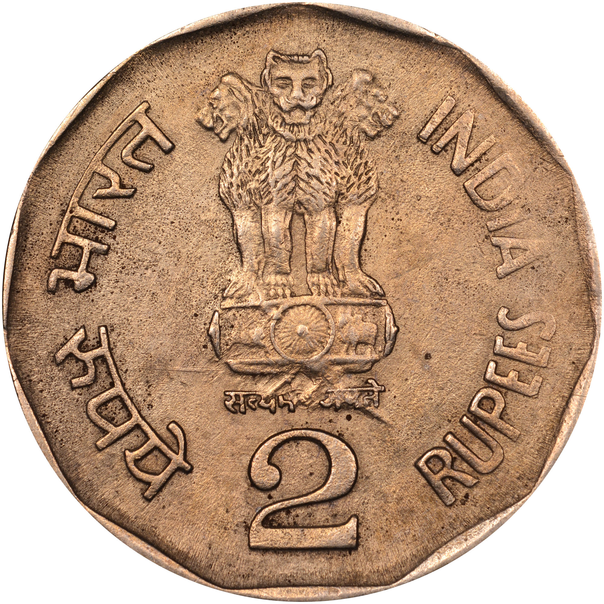 India-Republic 2 Rupees KM 129.5 Prices & Values | NGC