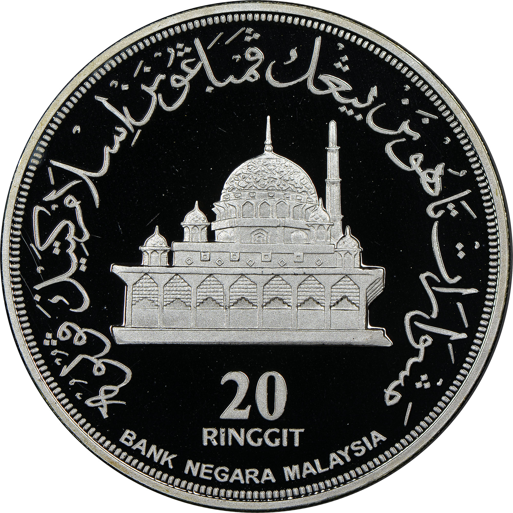 Malaysia 20 Ringgit KM 133 Prices & Values | NGC