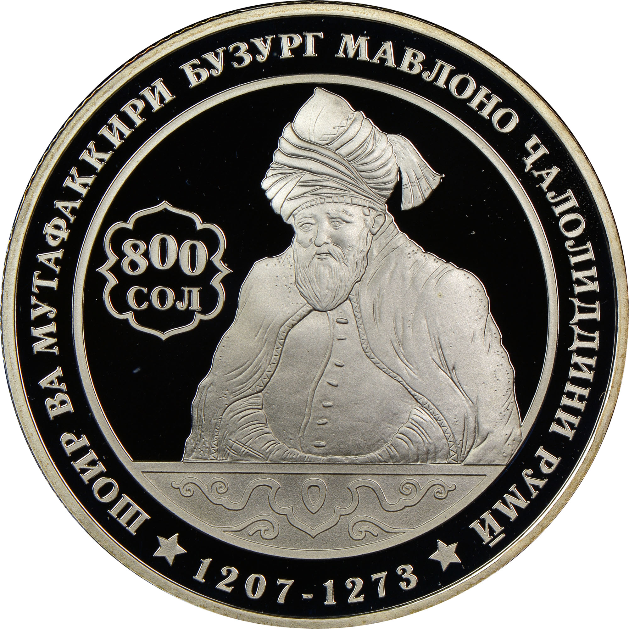 Tajikistan Somoni KM 16 Prices Values NGC Tajikistan Somoni KM 16 Prices Values NGC