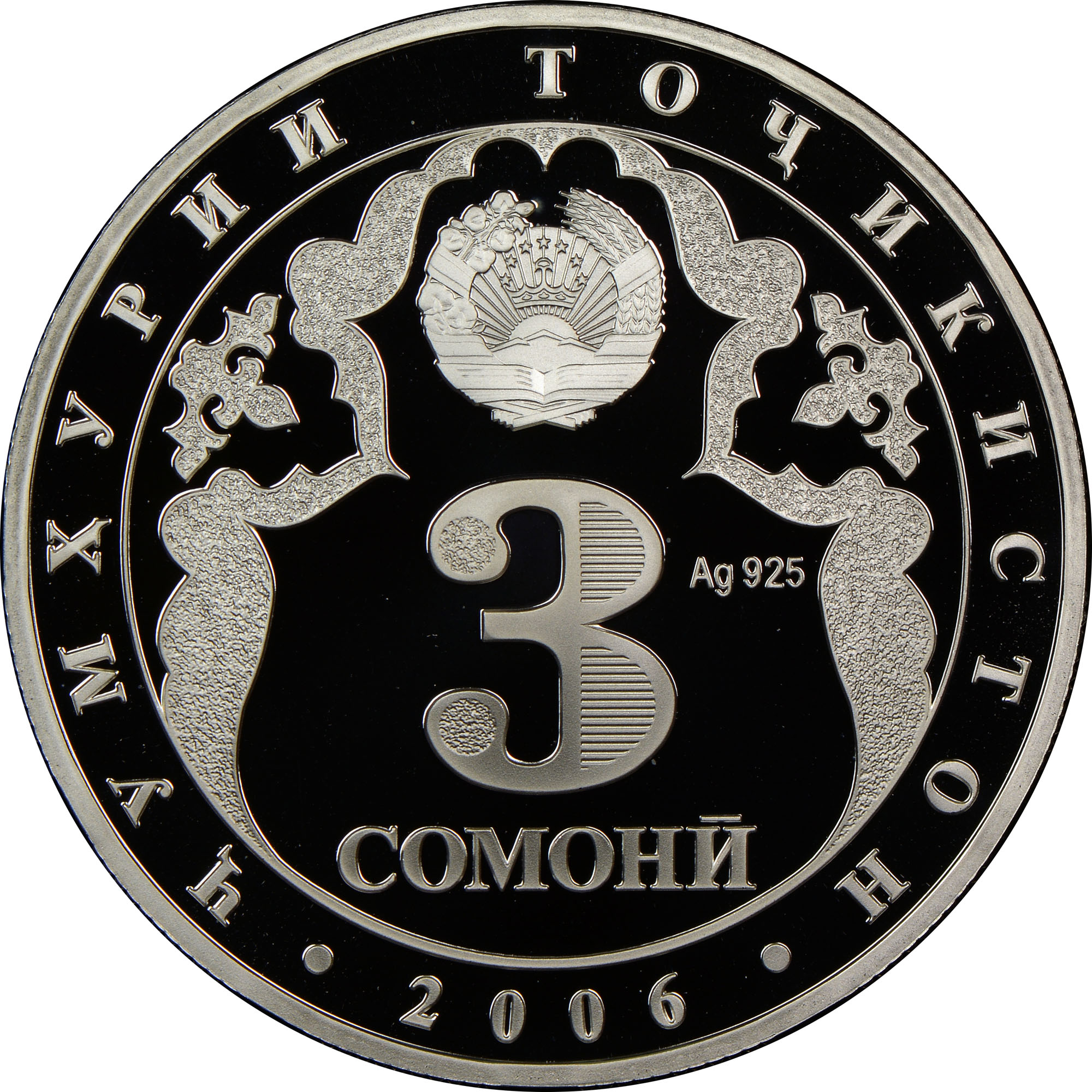 Tajikistan 3 Somoni KM 20 Prices Values NGC Tajikistan 3 Somoni KM 20 Prices Values NGC