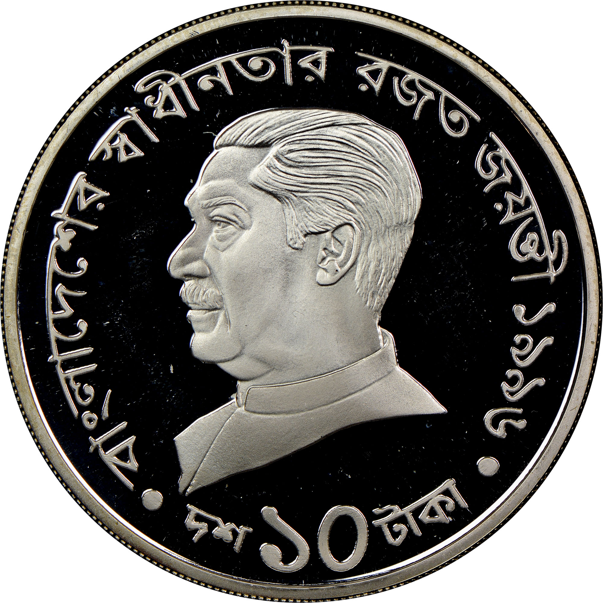Bangladesh 10 Taka KM 19 Prices Values NGC