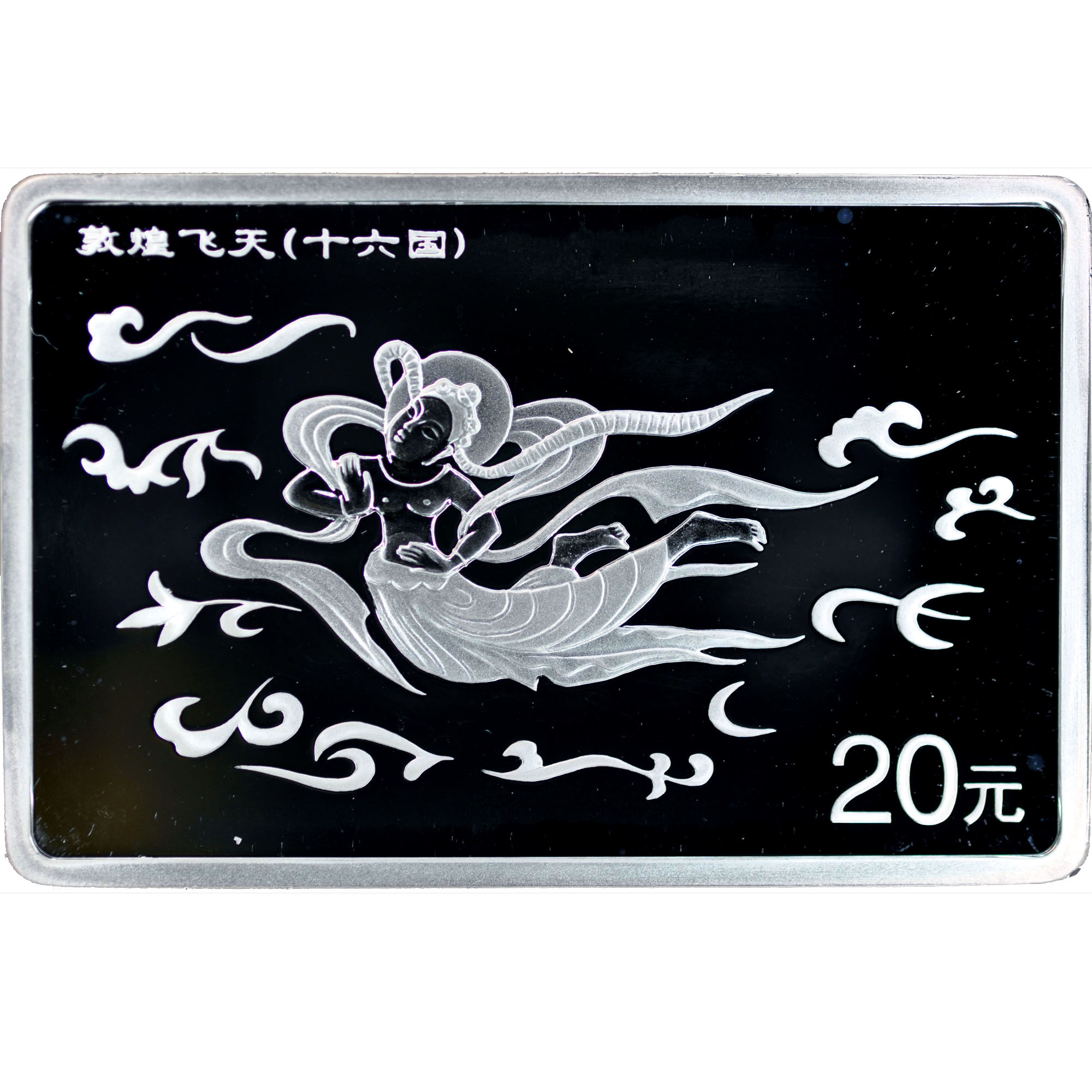 China, People'S Republic 20 Yuan KM 1344 Prices & Values | NGC