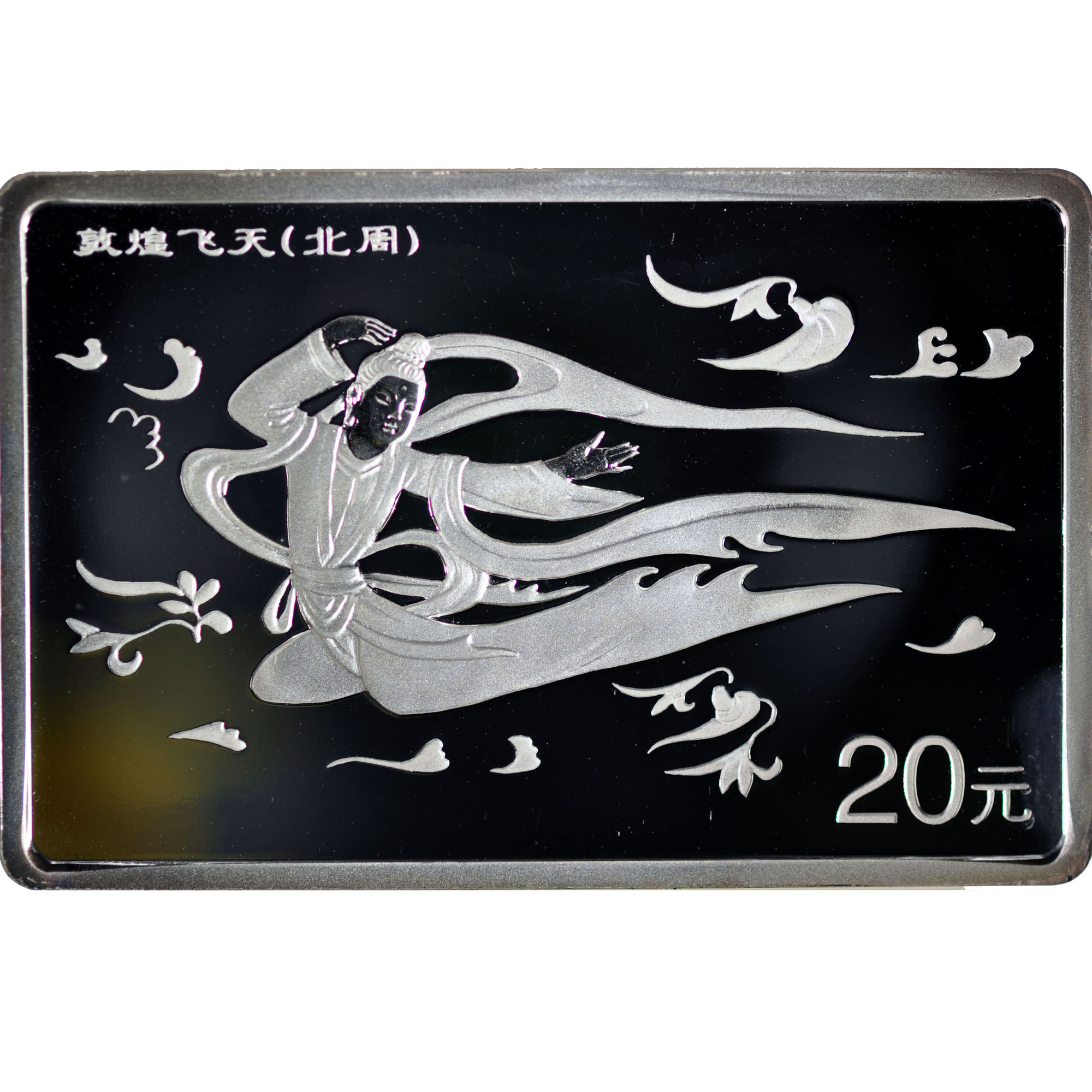 China - People'S Republic 20 Yuan KM 1347 Prices & Values | NGC