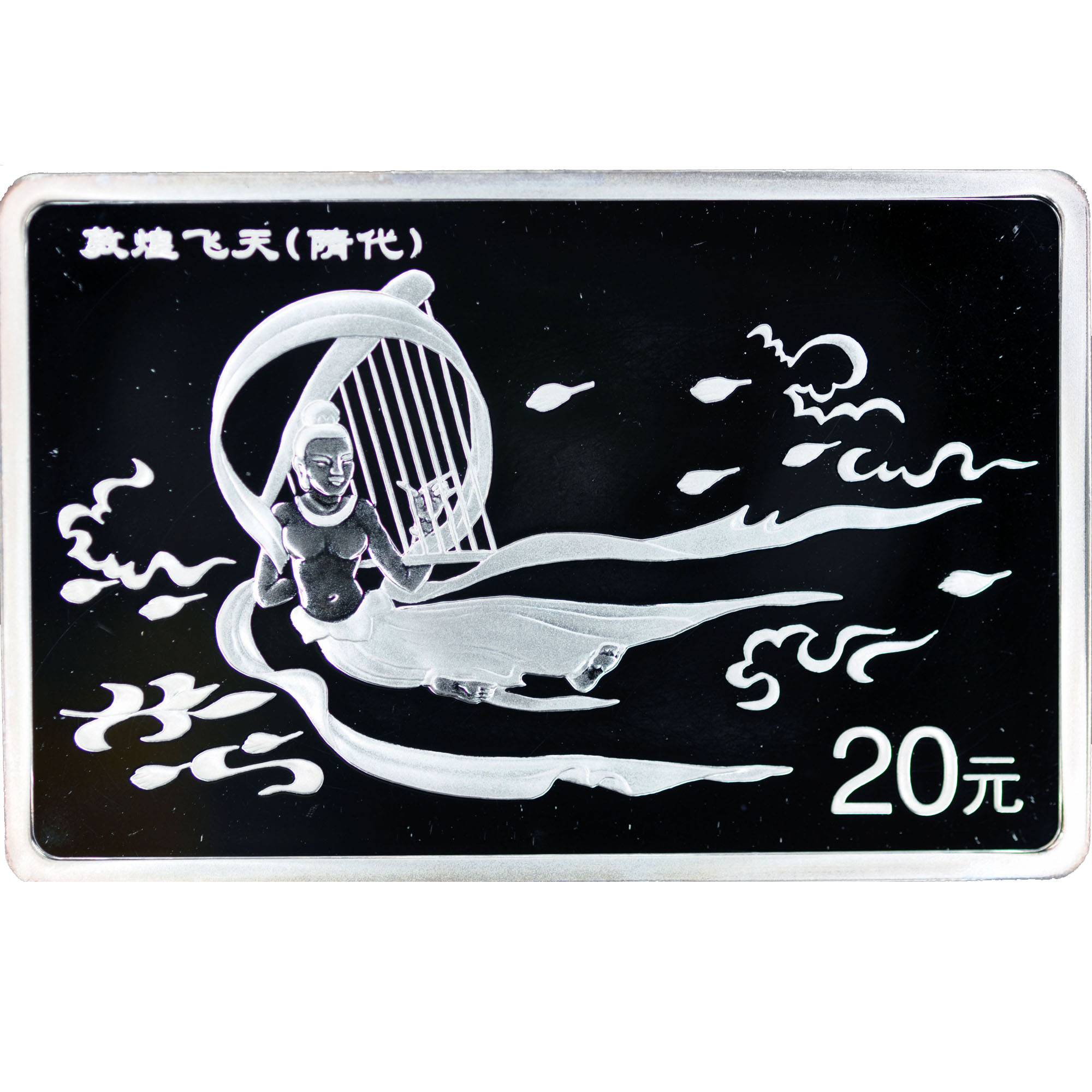 China - People'S Republic 20 Yuan KM 1348 Prices & Values | NGC