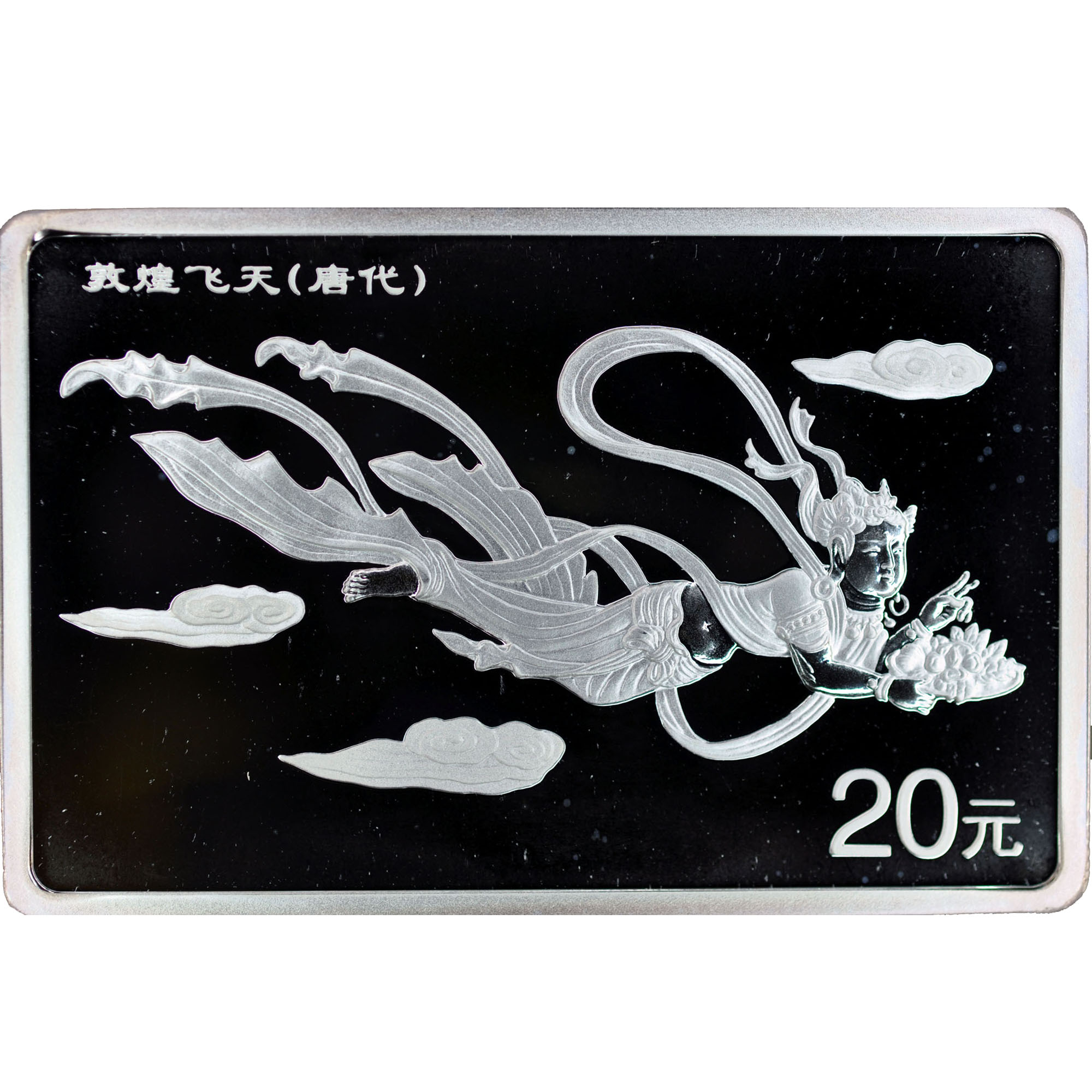 China - People'S Republic 20 Yuan KM 1349 Prices & Values | NGC