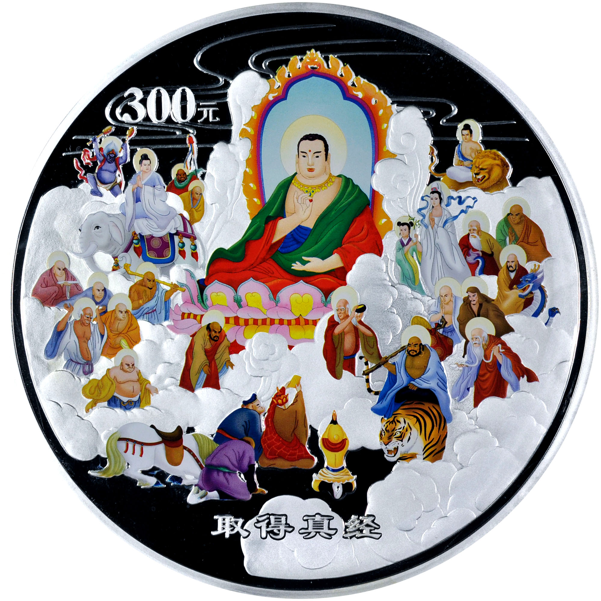 China - People'S Republic 300 Yuan KM 1634 Prices & Values | NGC