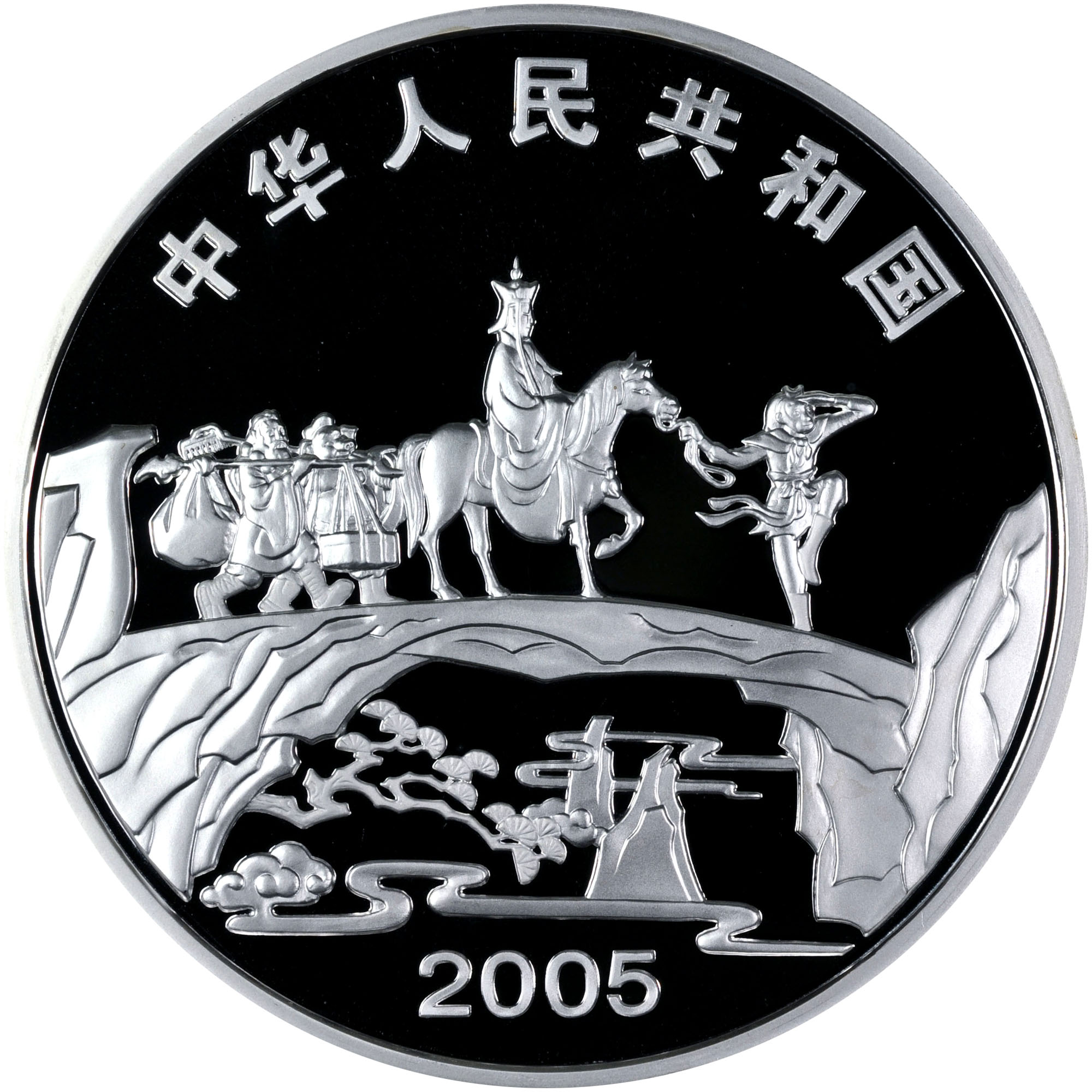 China - People'S Republic 300 Yuan KM 1634 Prices & Values | NGC