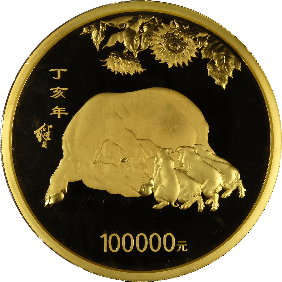 China - People'S Republic 100000 Yuan KM 1728 Prices & Values | NGC