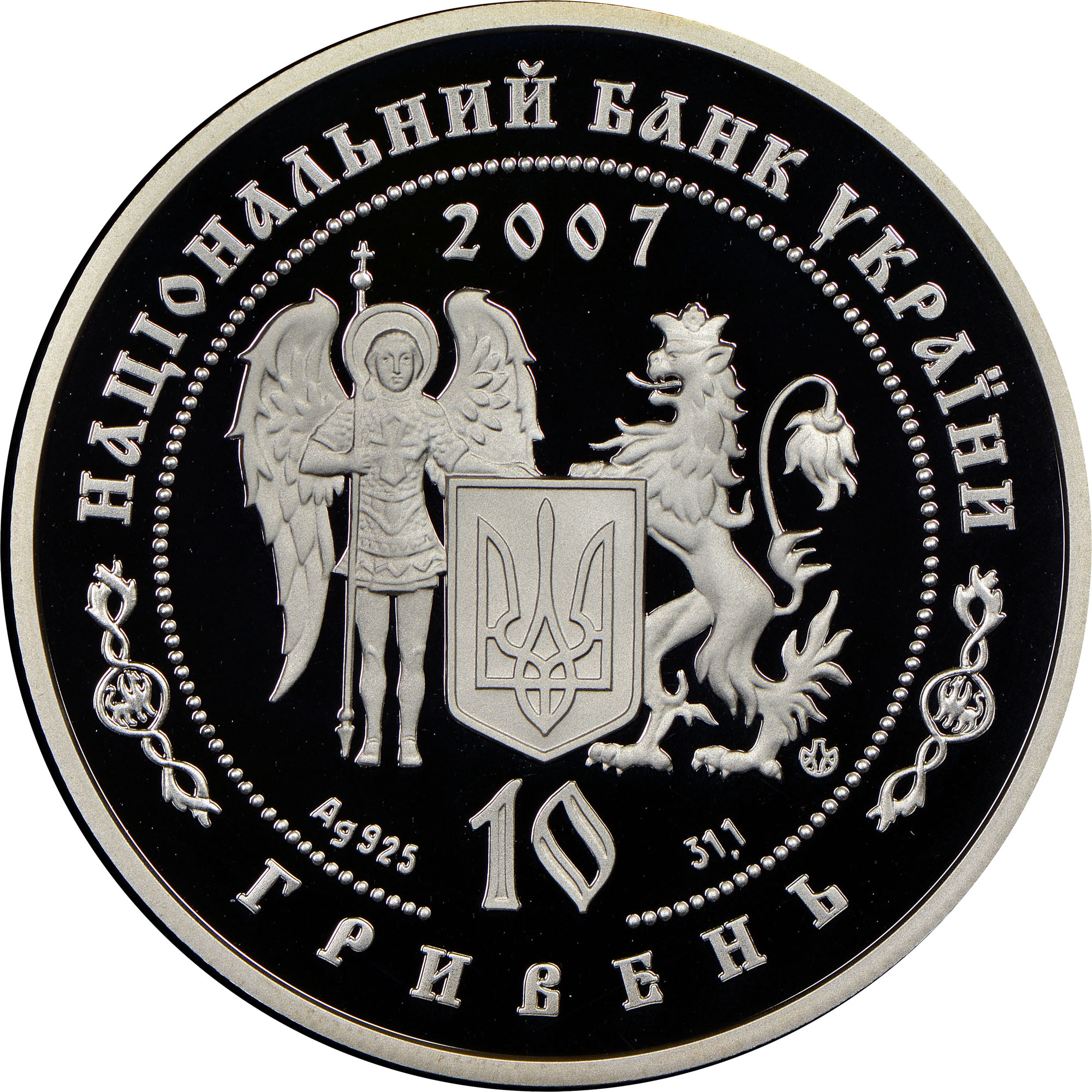 Ukraine 10 Hryven KM 467 Prices & Values | NGC