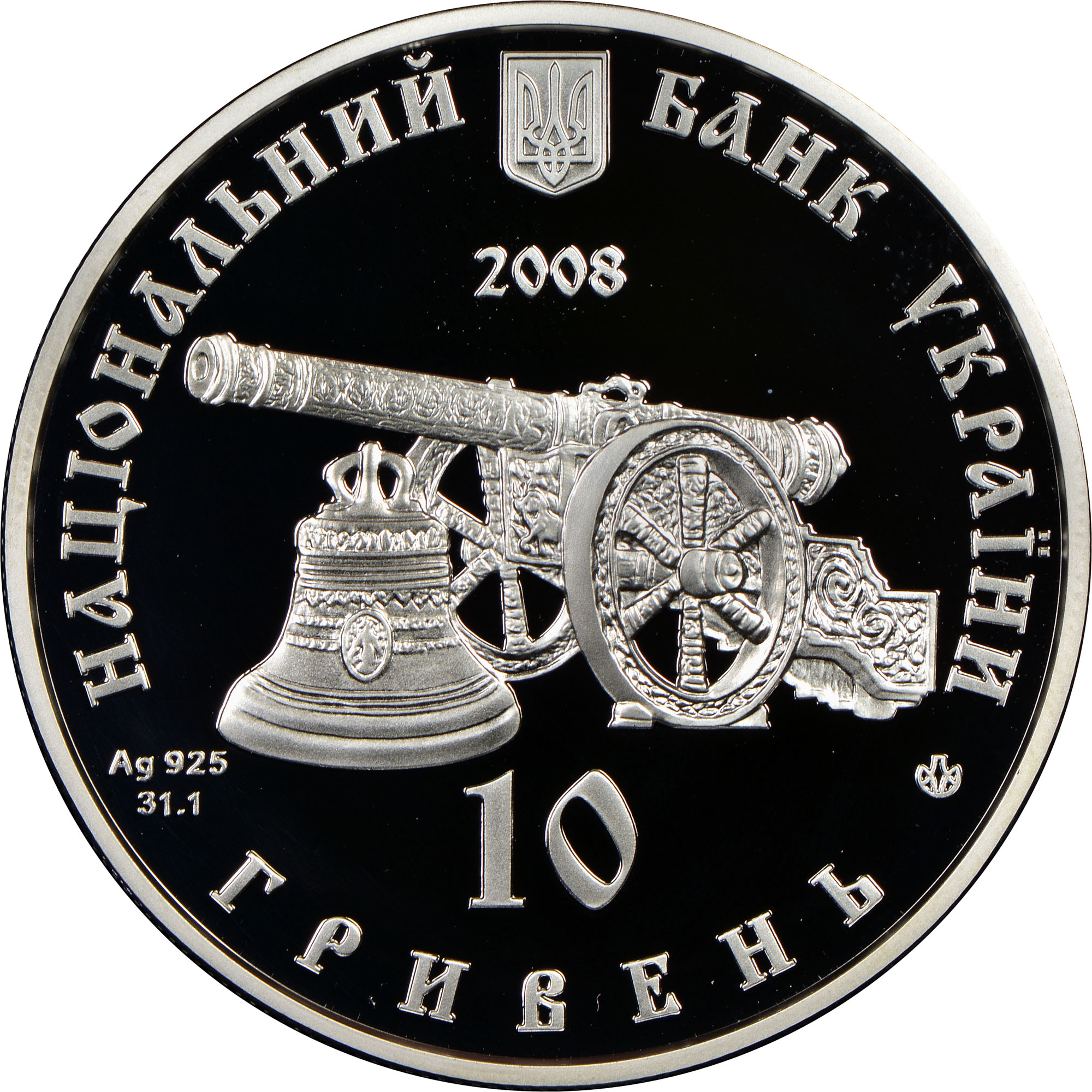 Ukraine 10 Hryven KM 521 Prices & Values | NGC