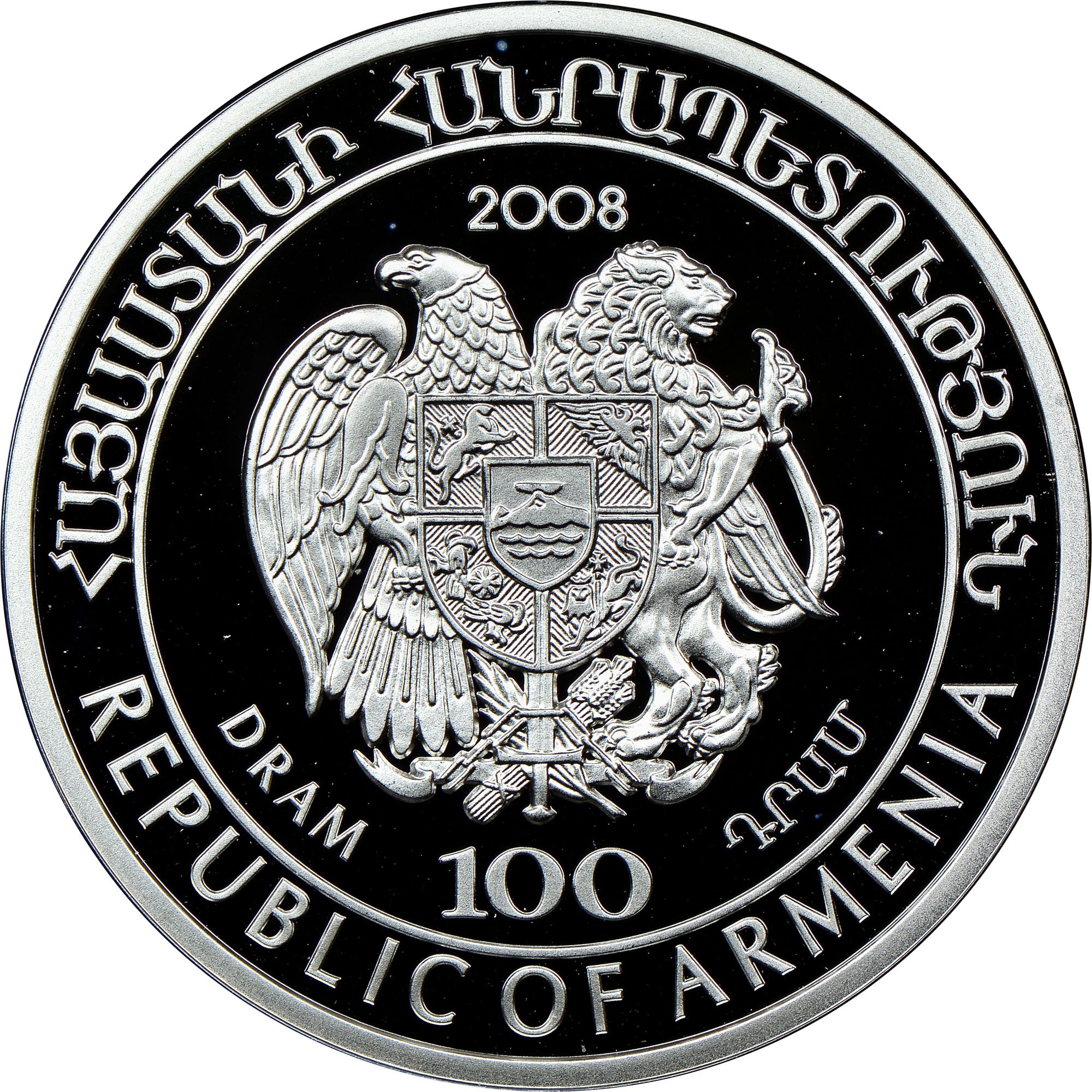 Armenia 100 Dram KM 155 Prices Values NGC Armenia 100 Dram KM 155 Prices Values NGC