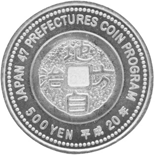 Japan 500 Yen Y 141 Prices & Values | NGC