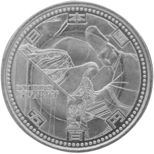 Japan 500 Yen Y 143 Prices & Values | NGC