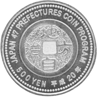 Japan 500 Yen Y 145 Prices & Values | NGC