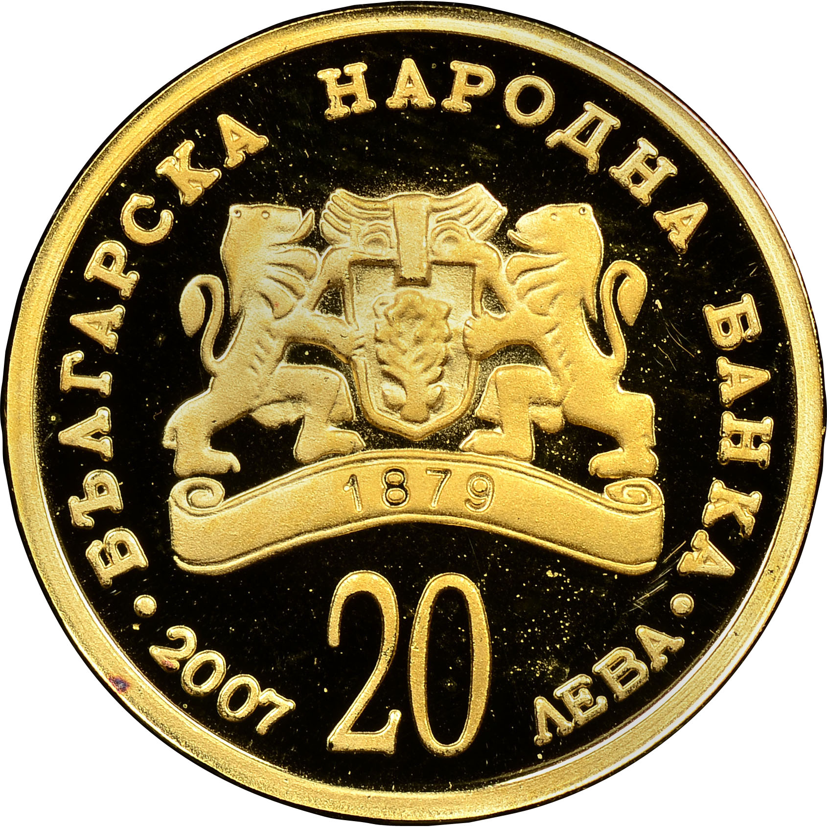 Bulgaria 20 Leva KM 294 Prices & Values | NGC