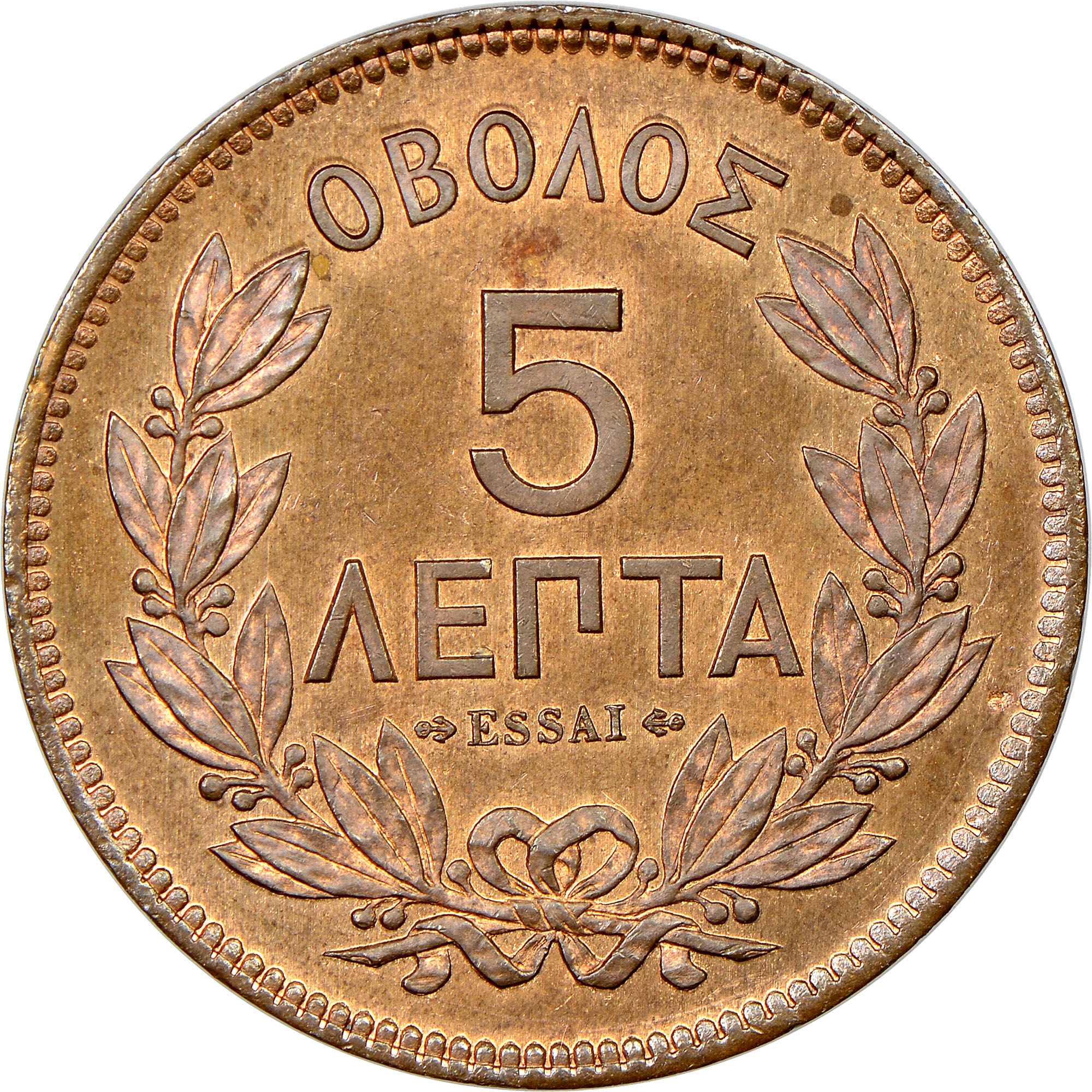 Greece 5 Lepta KM E20 Prices & Values | NGC