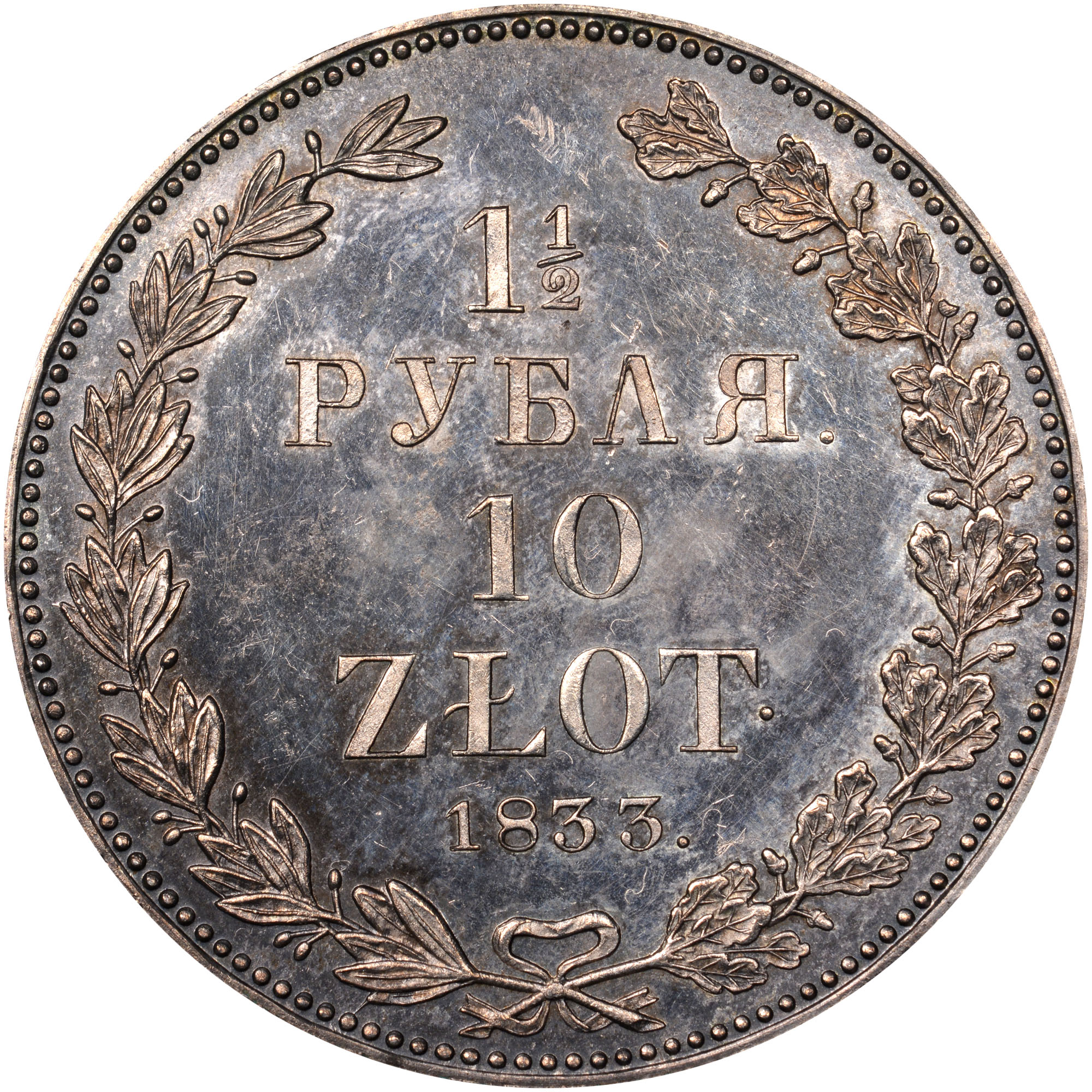 Poland 10 Z otych 1 1 2 Rubles C 134 Prices Values NGC Poland 10 Z otych 1 1 2 Rubles C 134 Prices Values NGC