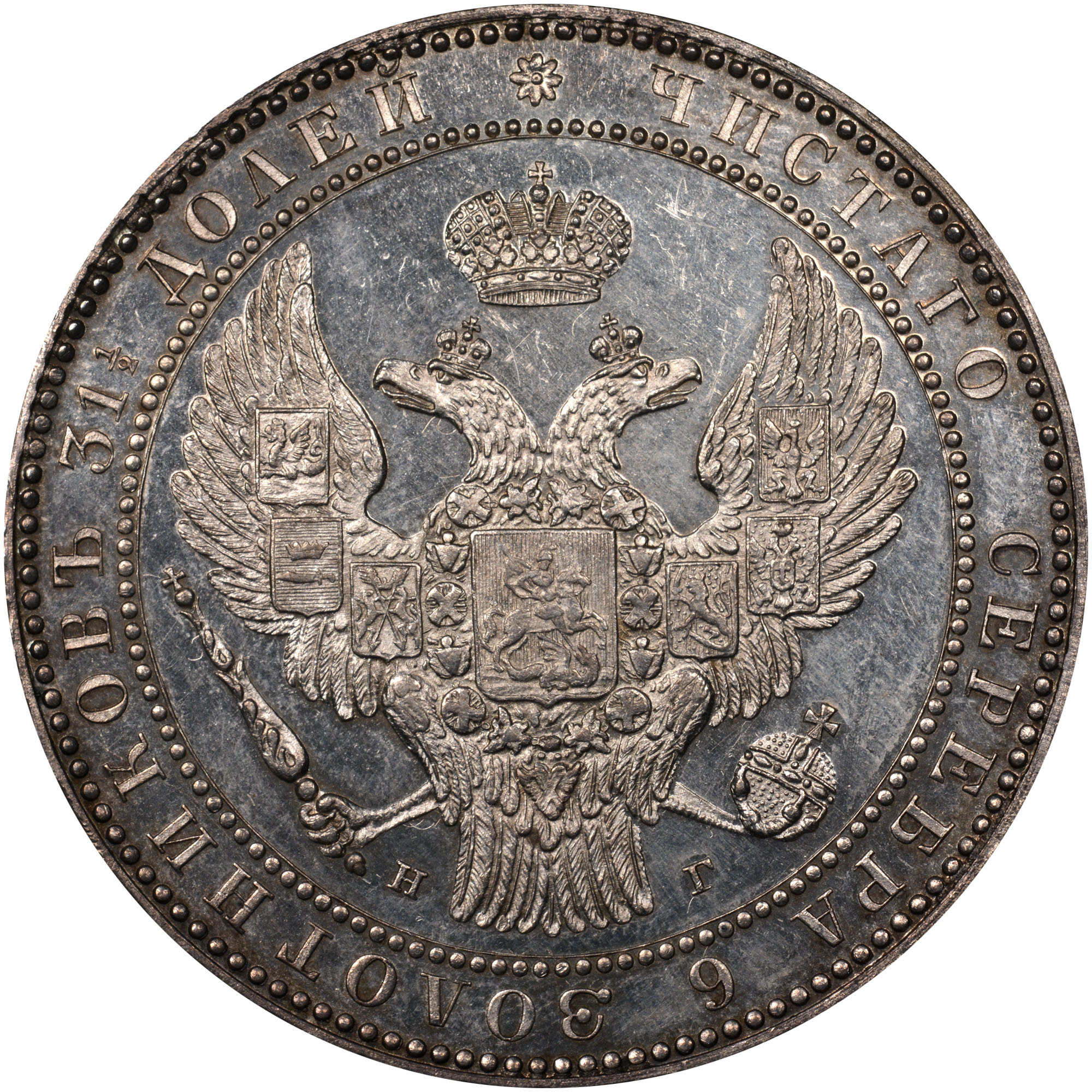 Poland 10 Z otych 1 1 2 Rubles C 134 Prices Values NGC