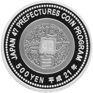 Japan 500 Yen Y 155 Prices & Values | NGC