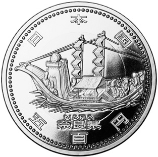 Japan 500 Yen Y 155 Prices & Values | NGC