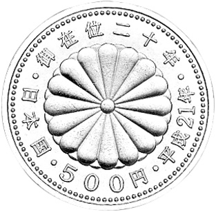 Japan 500 Yen Y 157 Prices & Values | NGC