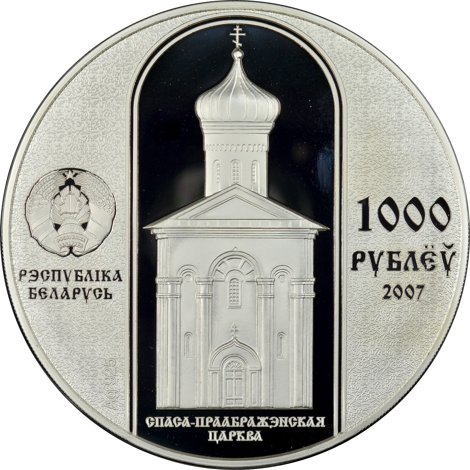 Belarus 1000 Roubles KM 171 Prices & Values | NGC