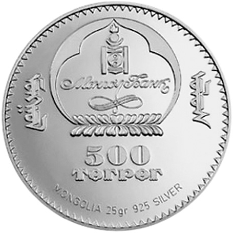 Mongolia 500 Tugrik KM 230 Prices & Values | NGC