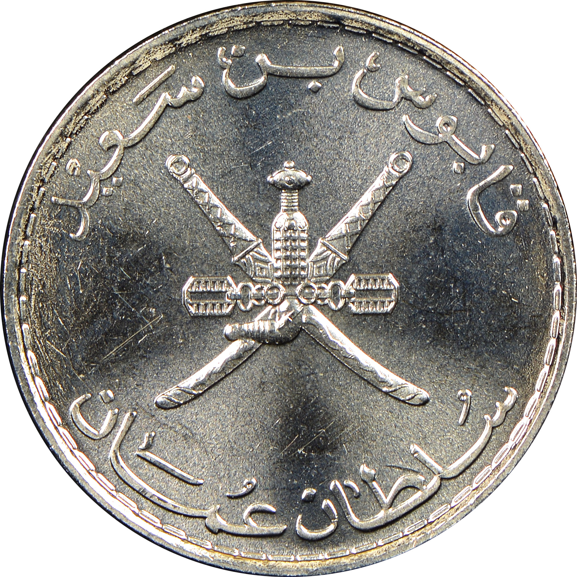 Oman 25 Baisa KM 152 Prices & Values | NGC