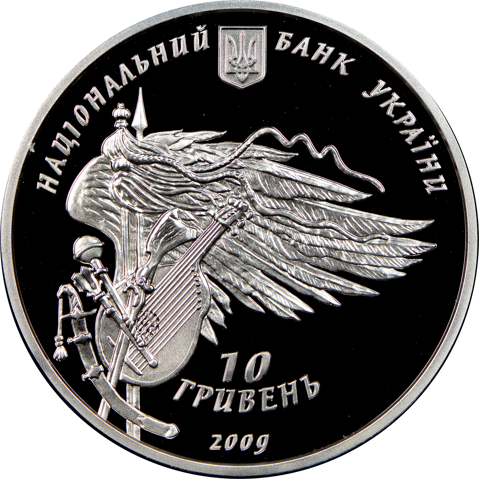 Ukraine 10 Hryven KM 560 Prices & Values | NGC