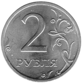 Russia 2 Roubles Y 834 Prices & Values | NGC