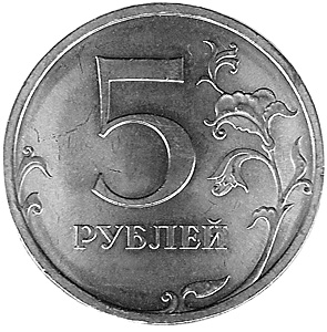 Russia 5 Roubles Y 799 Prices & Values | NGC