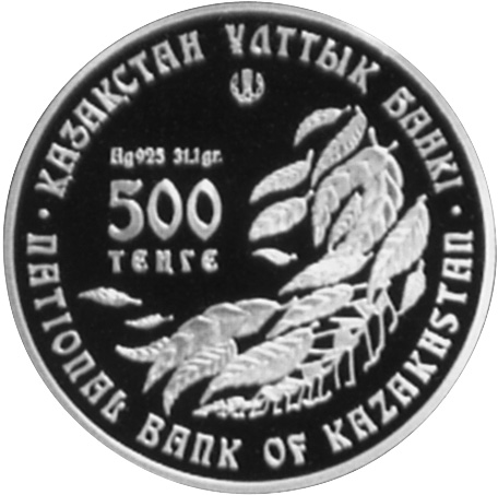 Kazakhstan 500 Tenge KM 128 Prices & Values | NGC