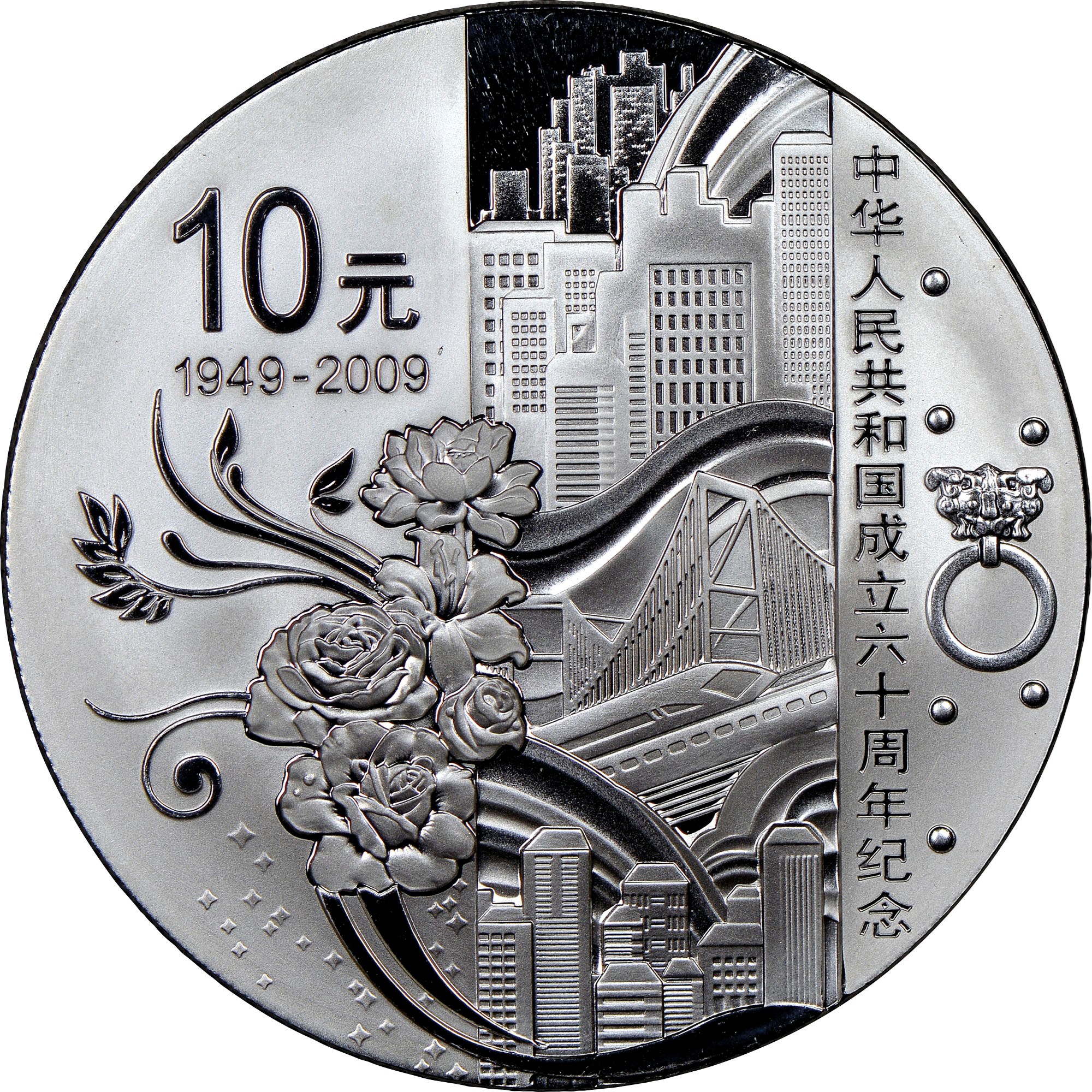 China - People'S Republic 10 Yuan KM 1896 Prices & Values | NGC