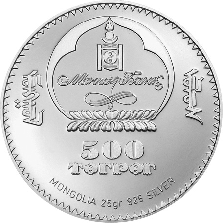 Mongolia 500 Tugrik KM 248 Prices & Values | NGC