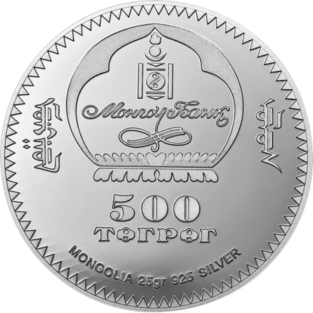 Mongolia 500 Tugrik KM 280 Prices & Values | NGC