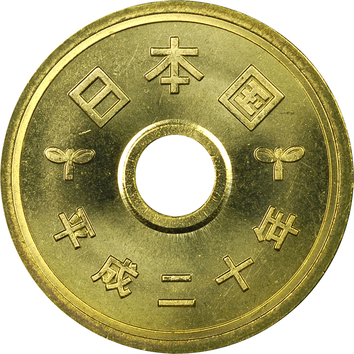 Yr.10(1998)-Yr.9(1997) Japan 5 Yen Y 96.2 Prices & Values | NGC