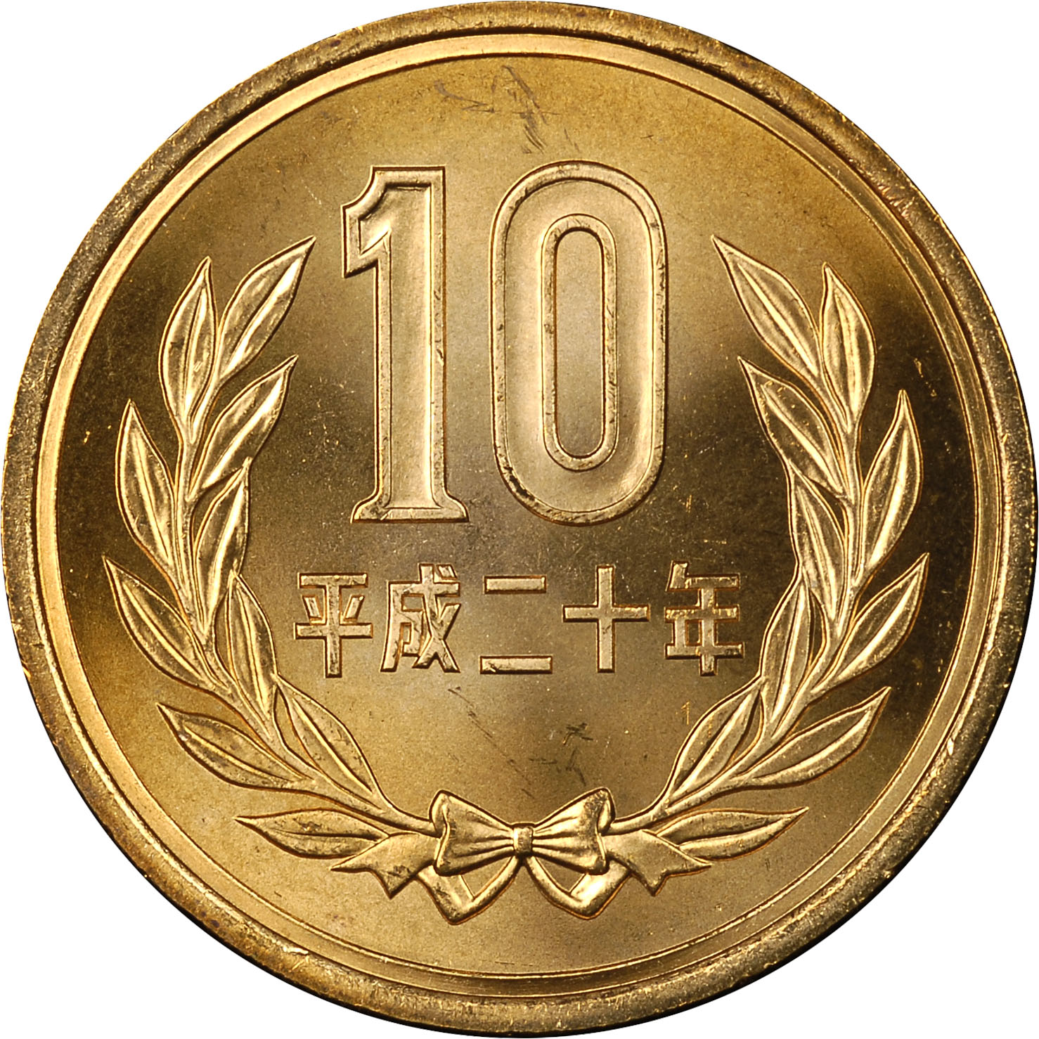 Japan 10 Yen Y 97.2 Prices & Values | NGC