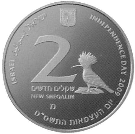 Israel 2 New Sheqalim KM 457 Prices & Values | NGC