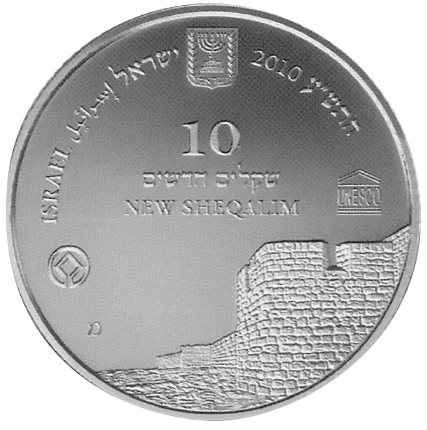 Israel 10 New Sheqalim KM 470 Prices & Values | NGC