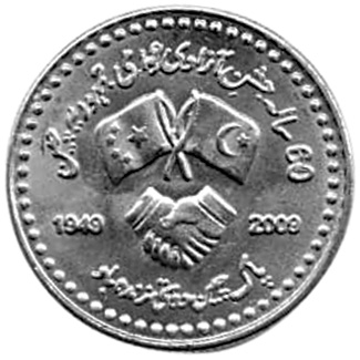Pakistan 10 Rupees KM 70 Prices & Values | NGC