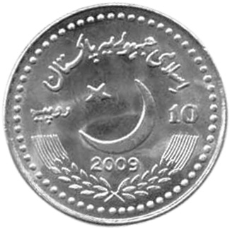 Pakistan 10 Rupees KM 70 Prices & Values | NGC