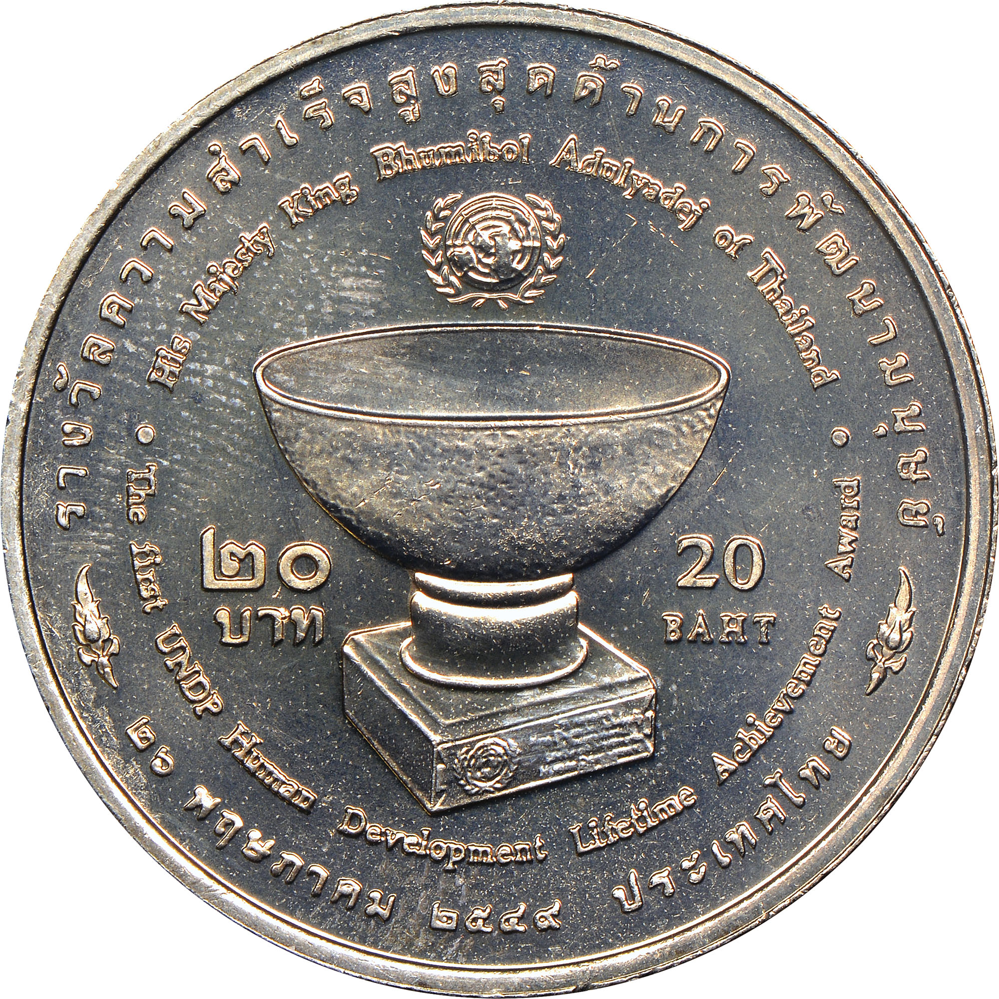 Thailand 20 Baht Y 474 Prices & Values | NGC