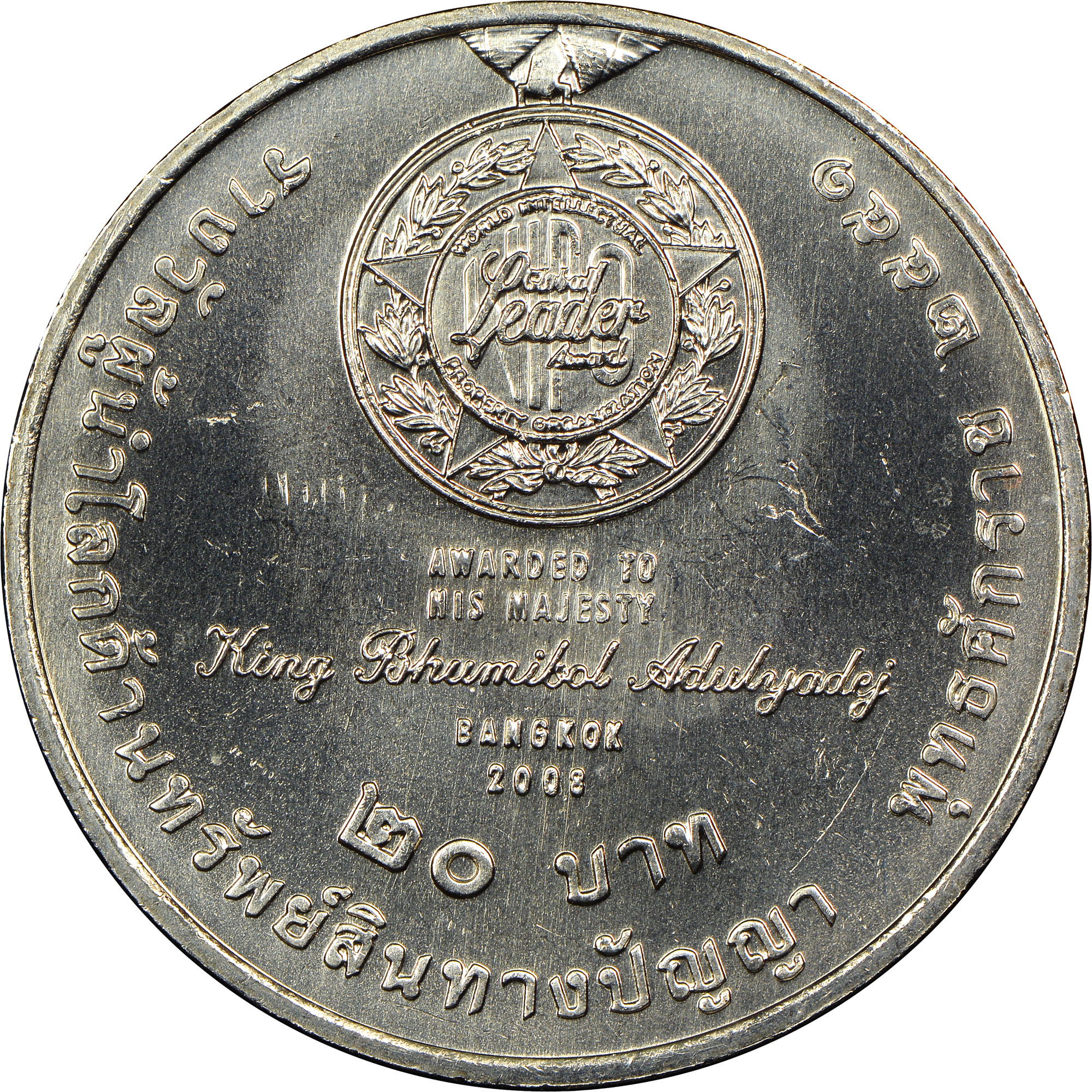 Thailand 20 Baht Y 477 Prices & Values | NGC