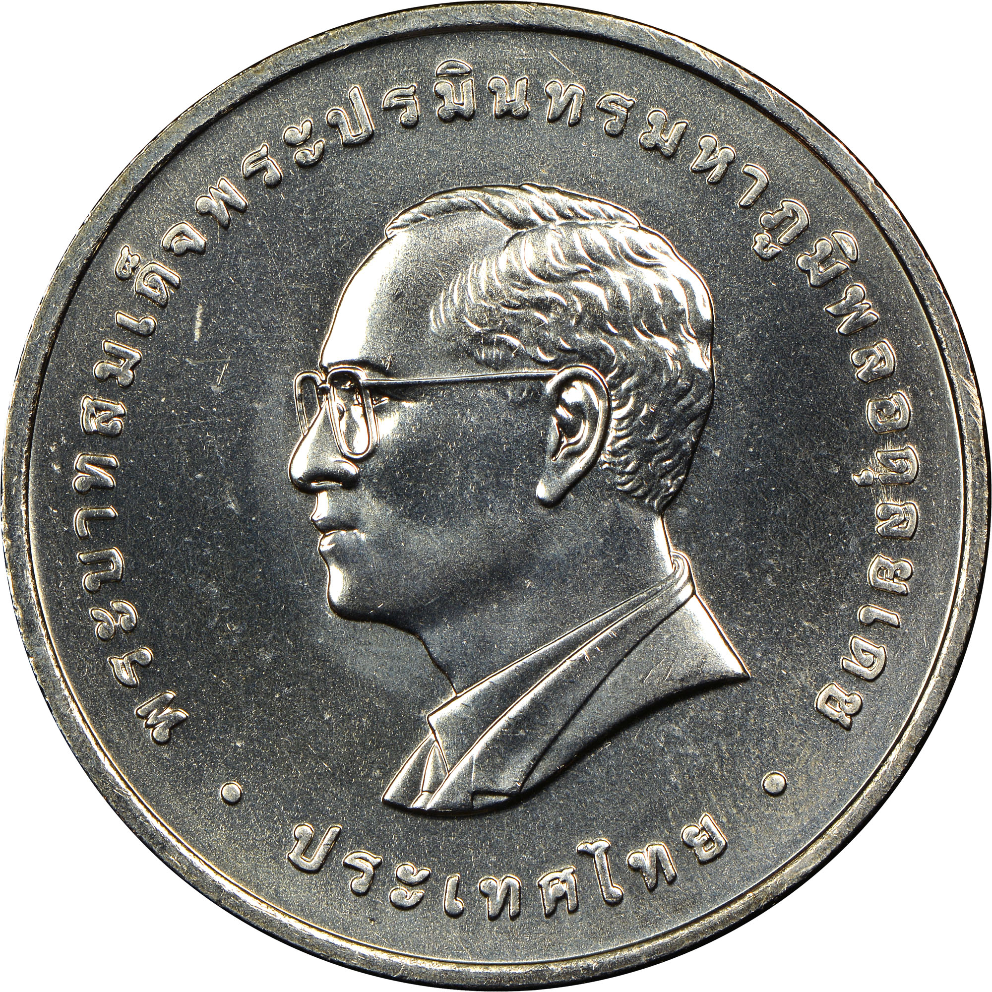 Thailand 20 Baht Y 477 Prices & Values | NGC