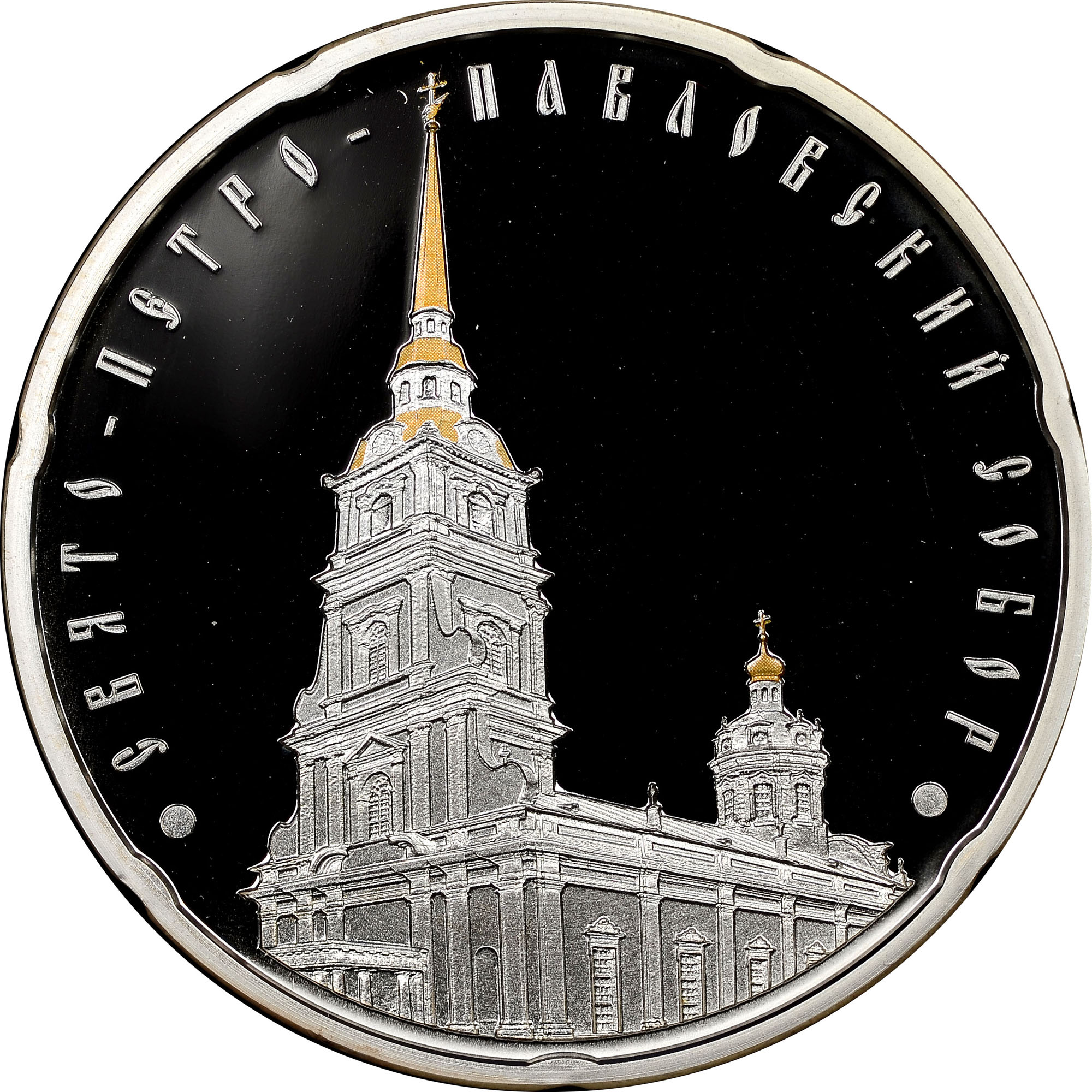 Belarus 20 Roubles KM 247 Prices & Values | NGC