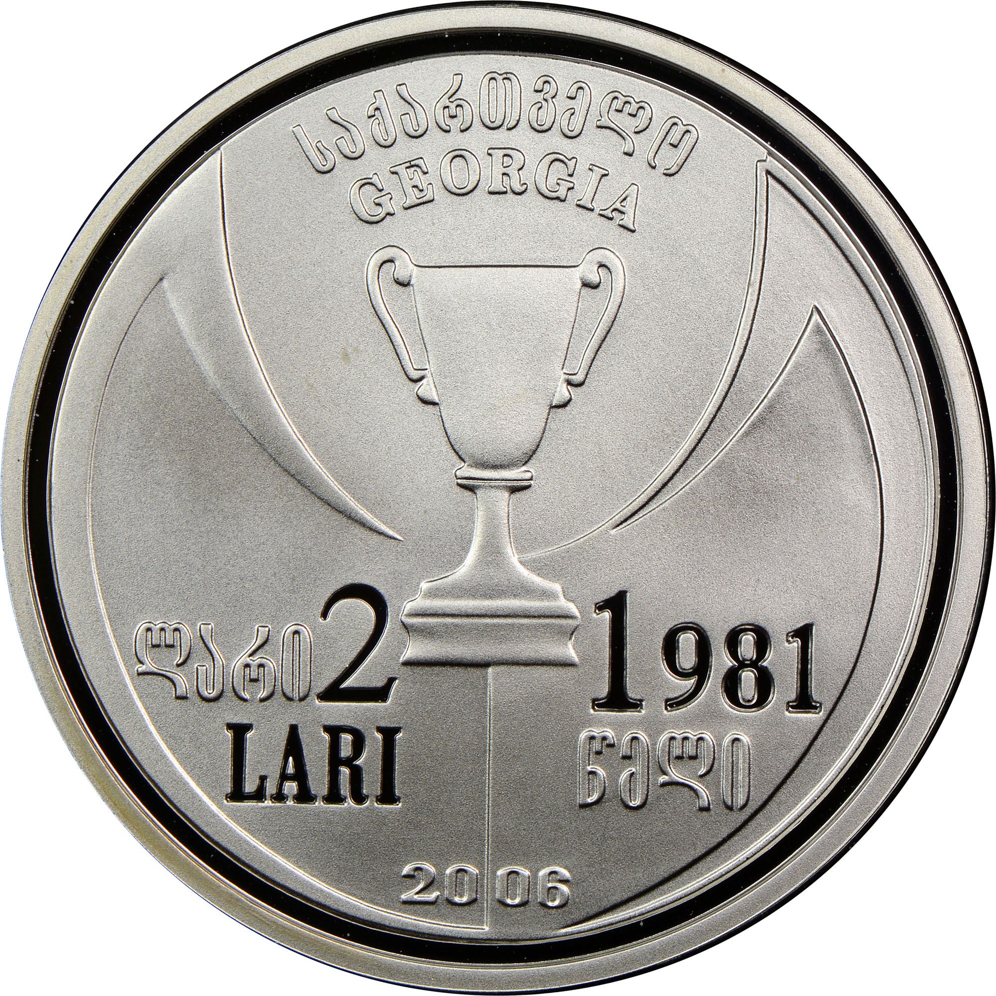 Georgia 2 Lari KM 103 Prices & Values | NGC