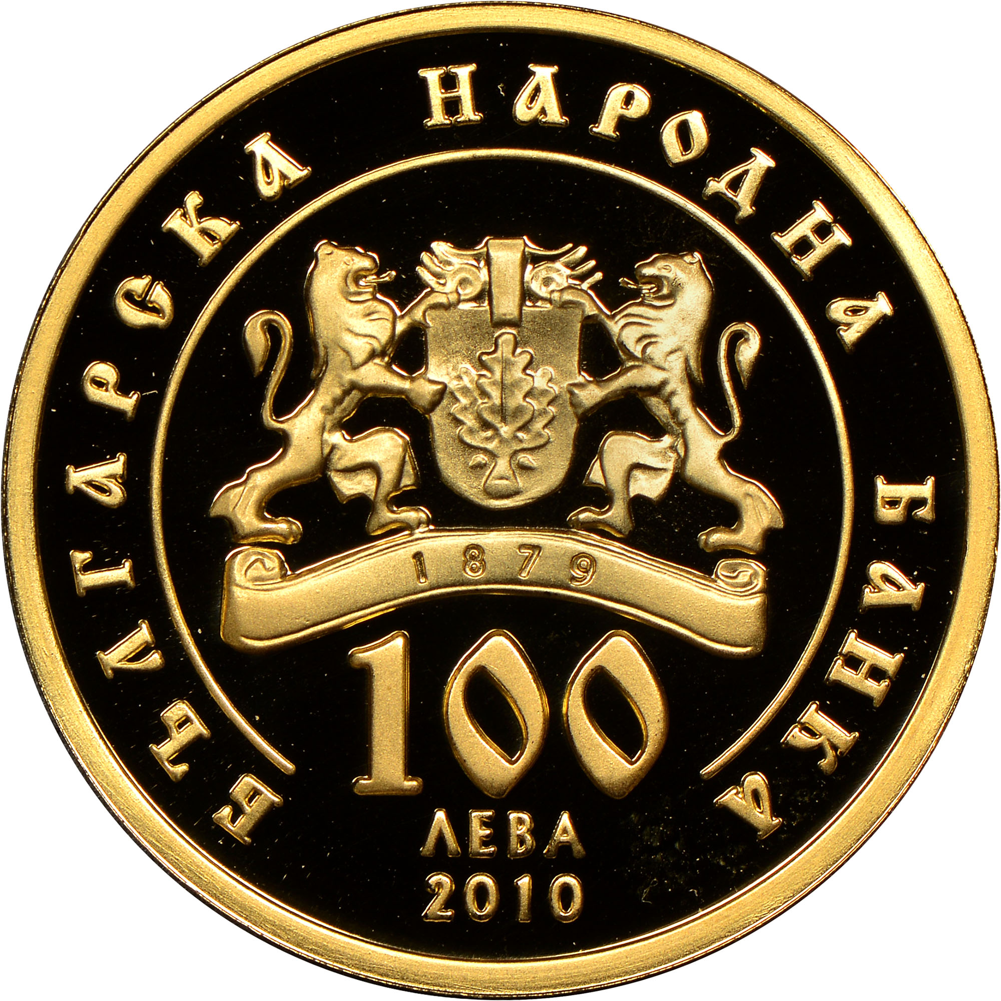 Bulgaria 100 Leva KM 311 Prices & Values | NGC