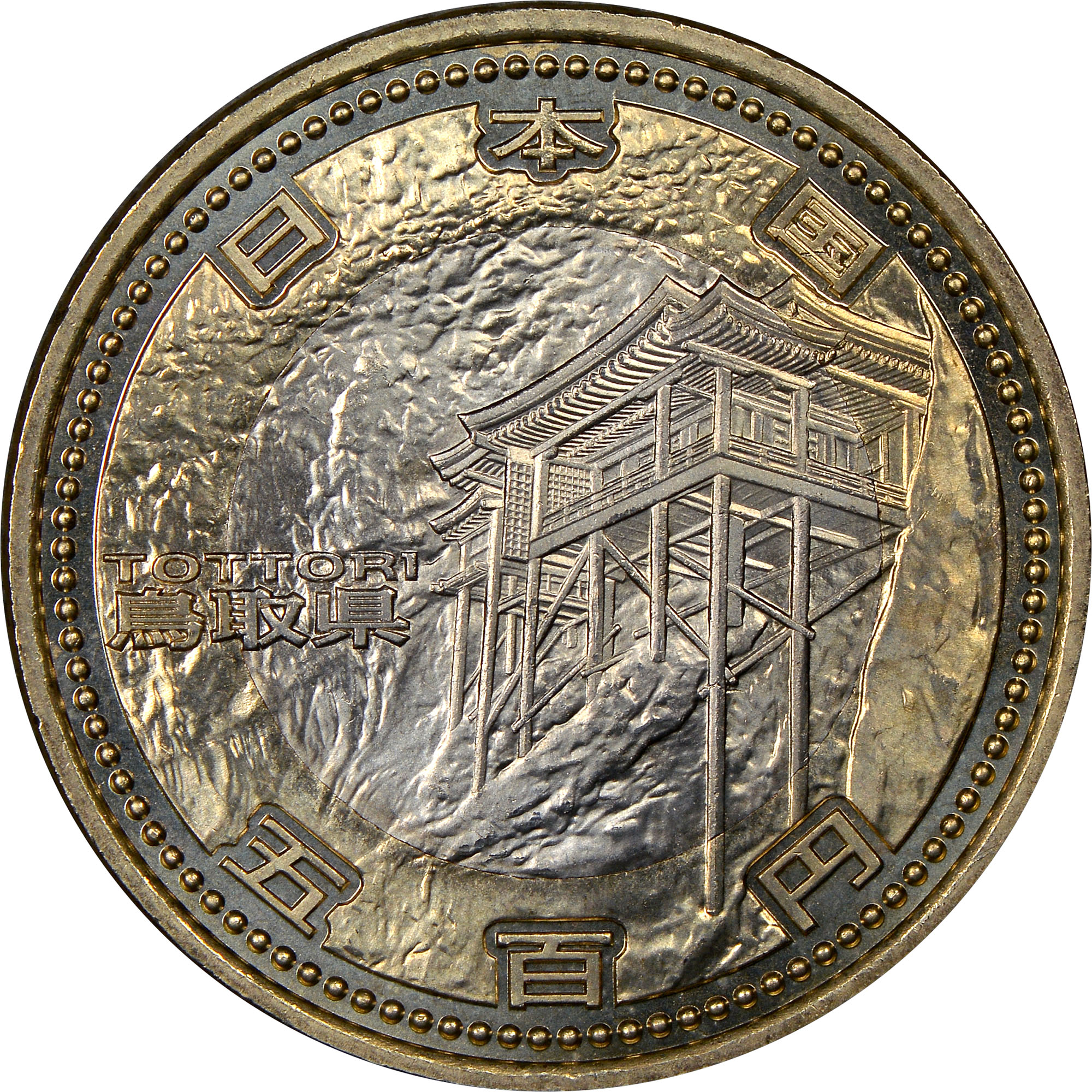 Japan 500 Yen Y 173 Prices & Values | NGC